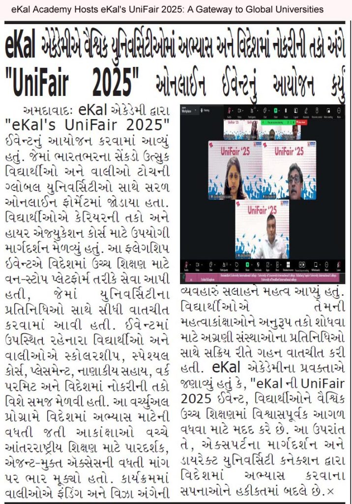 eKal Academy hosting eKal's UniFair 2025: A Gateway to Global ...